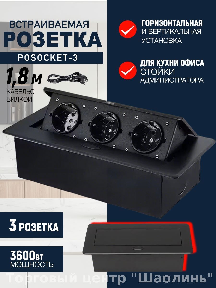 Розетка