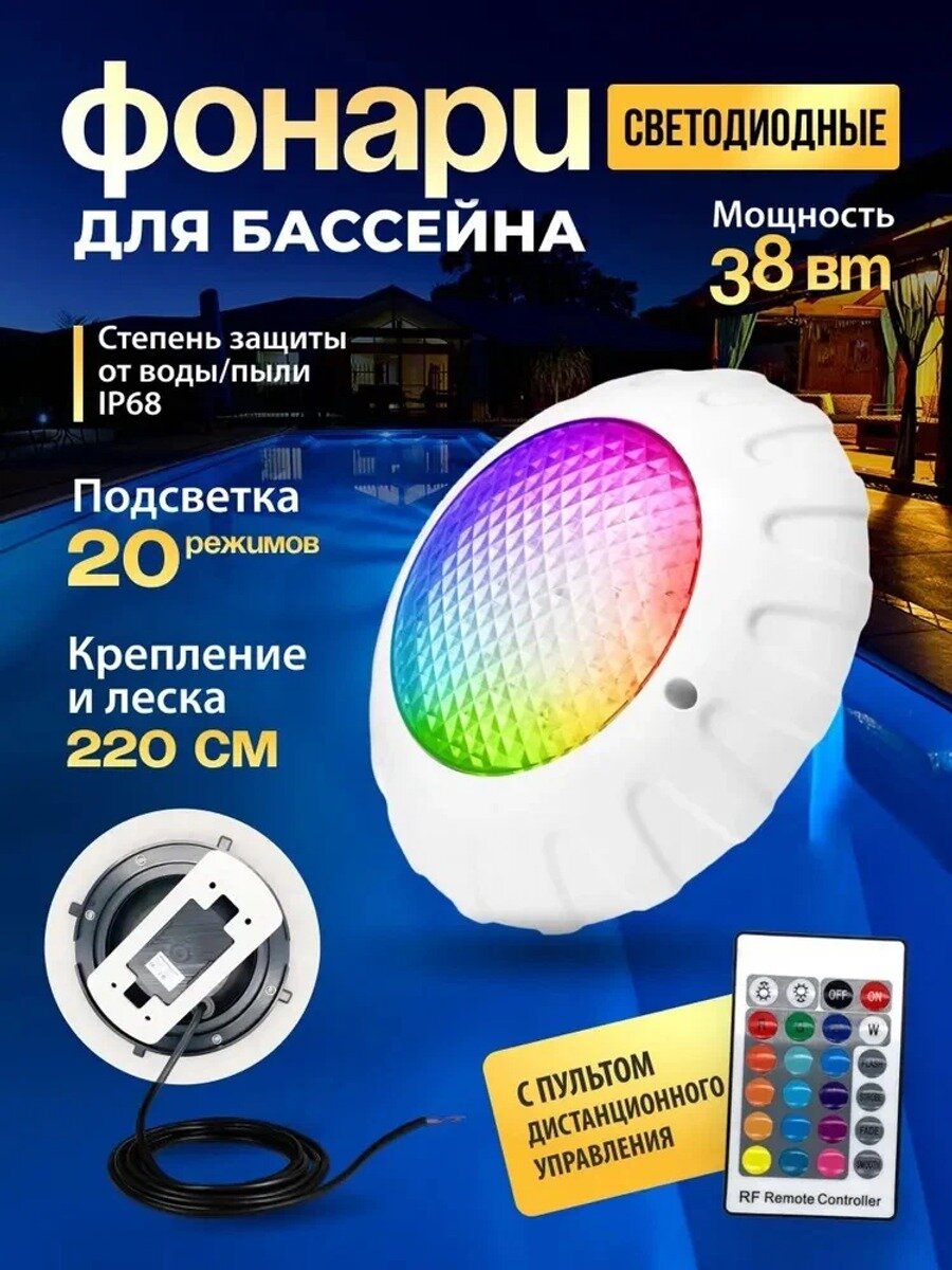 Освещение для бассейна