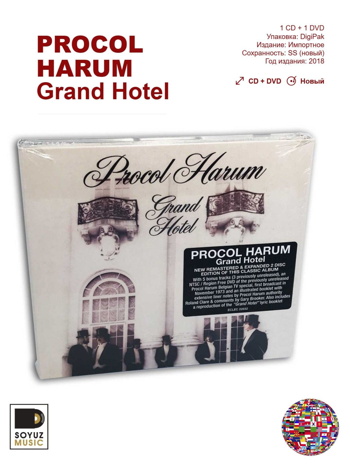 Procol Harum. Grand Hotel (CD+DVD Expanded Edition/Компакт-диск)