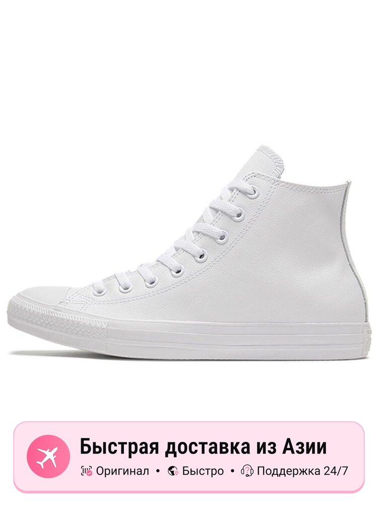 Кроссовки Converse Chuck Taylor All Star Leather Hi