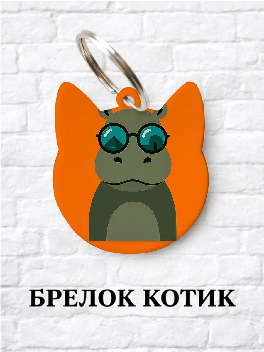 Брелок ZHENYA CLOUD