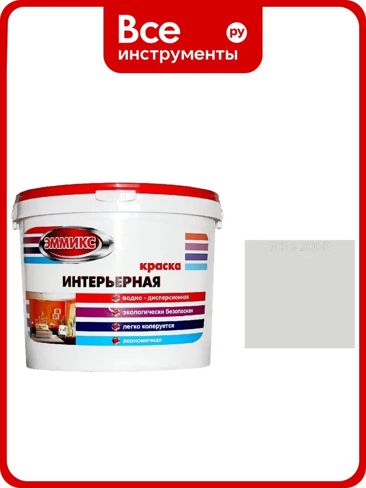 Краска интерьерная Эммикс ВД, моющаяся, S 2000 N, ведро 0,9 л, 1,4 кг 4690417126781