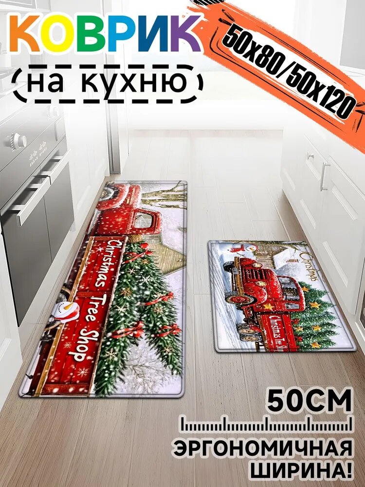 Baiyunpiaopiao Коврик для кухни 50x120 см 2 мм 3d-эффект разноцветный