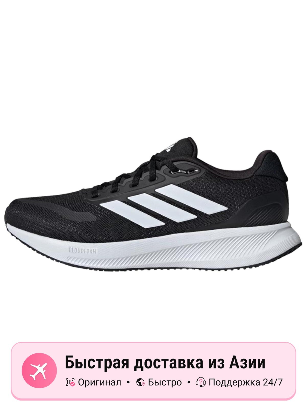 Кроссовки adidas Runfalcon 5