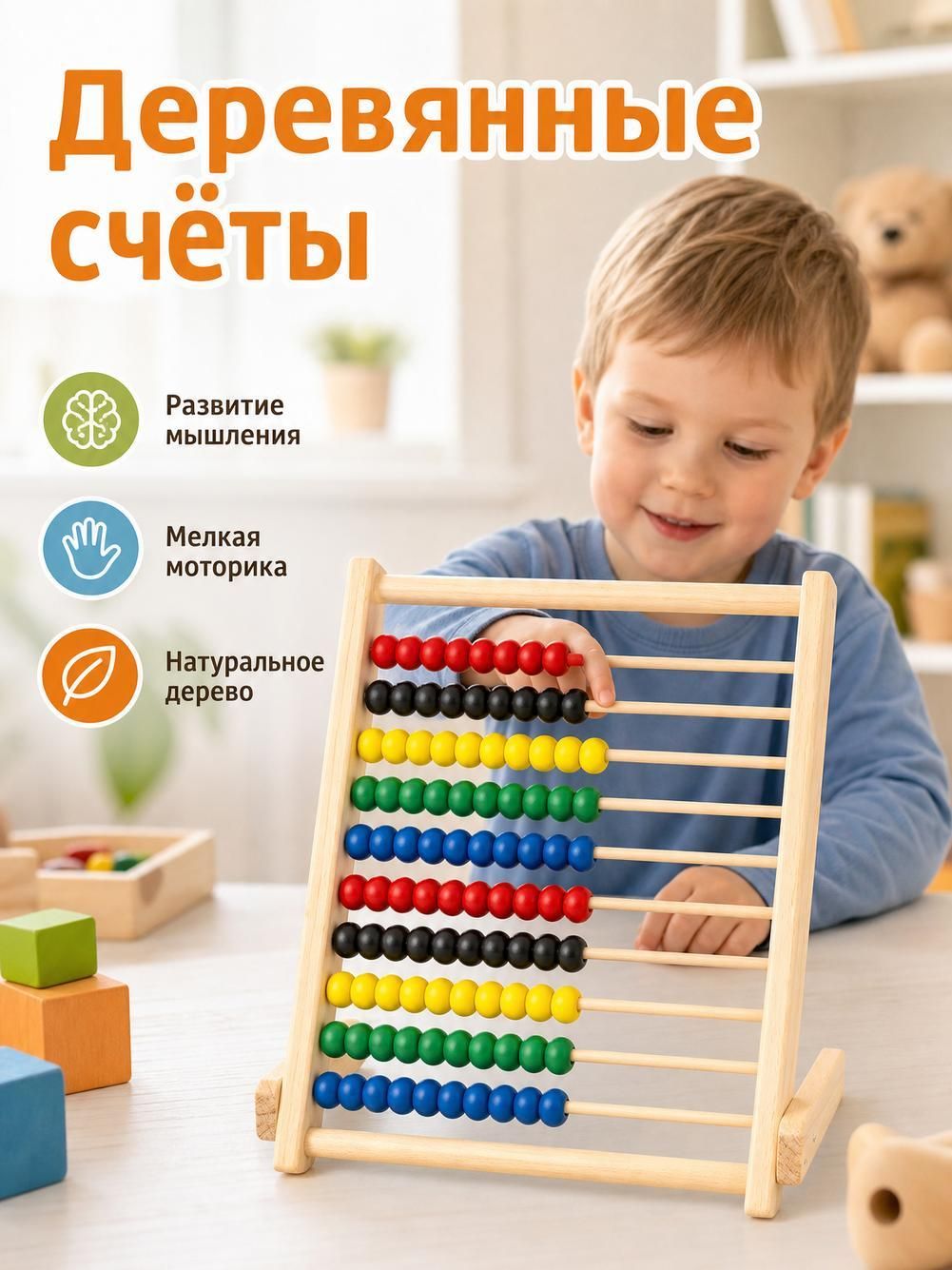 Развивающий центр