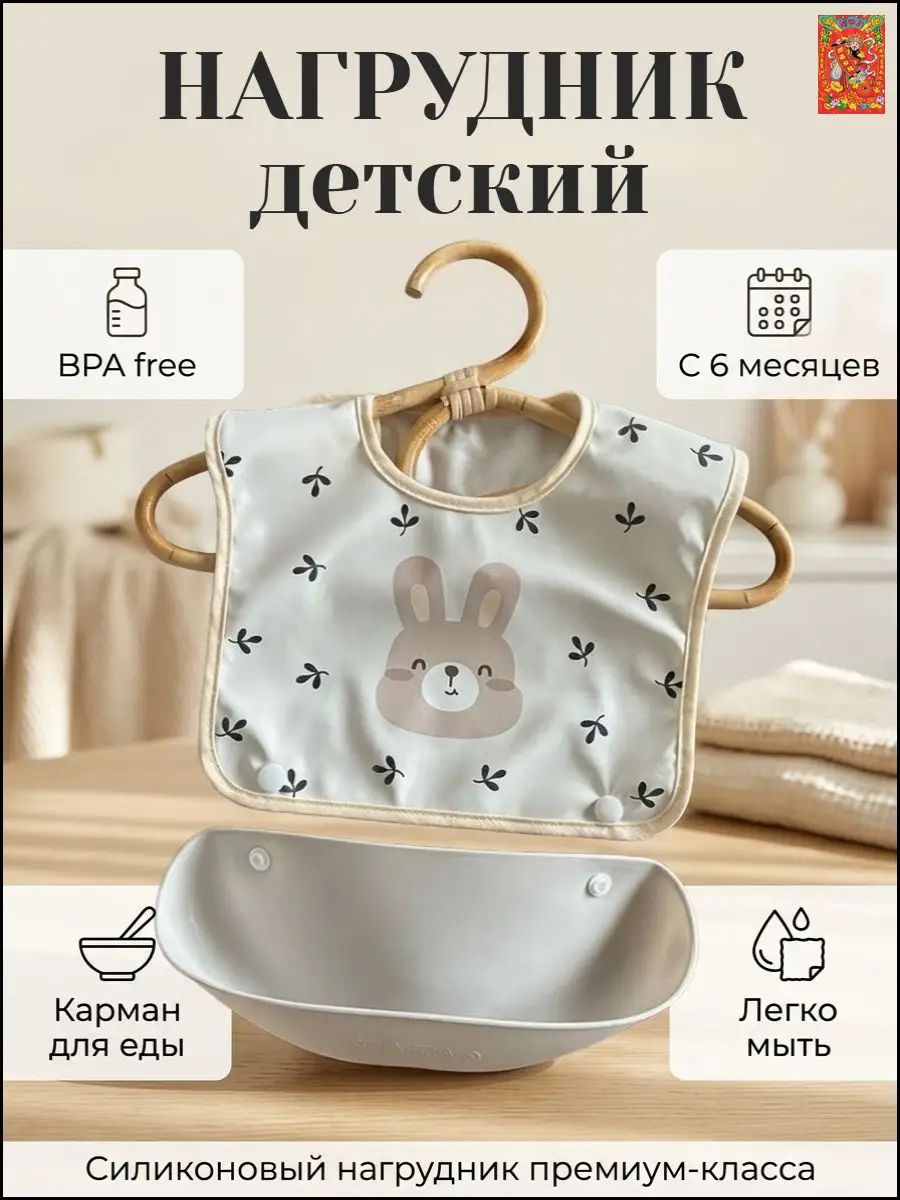 Нагрудник детский силиконовый с карманом для кормления водонепроницаемый слюнявчик