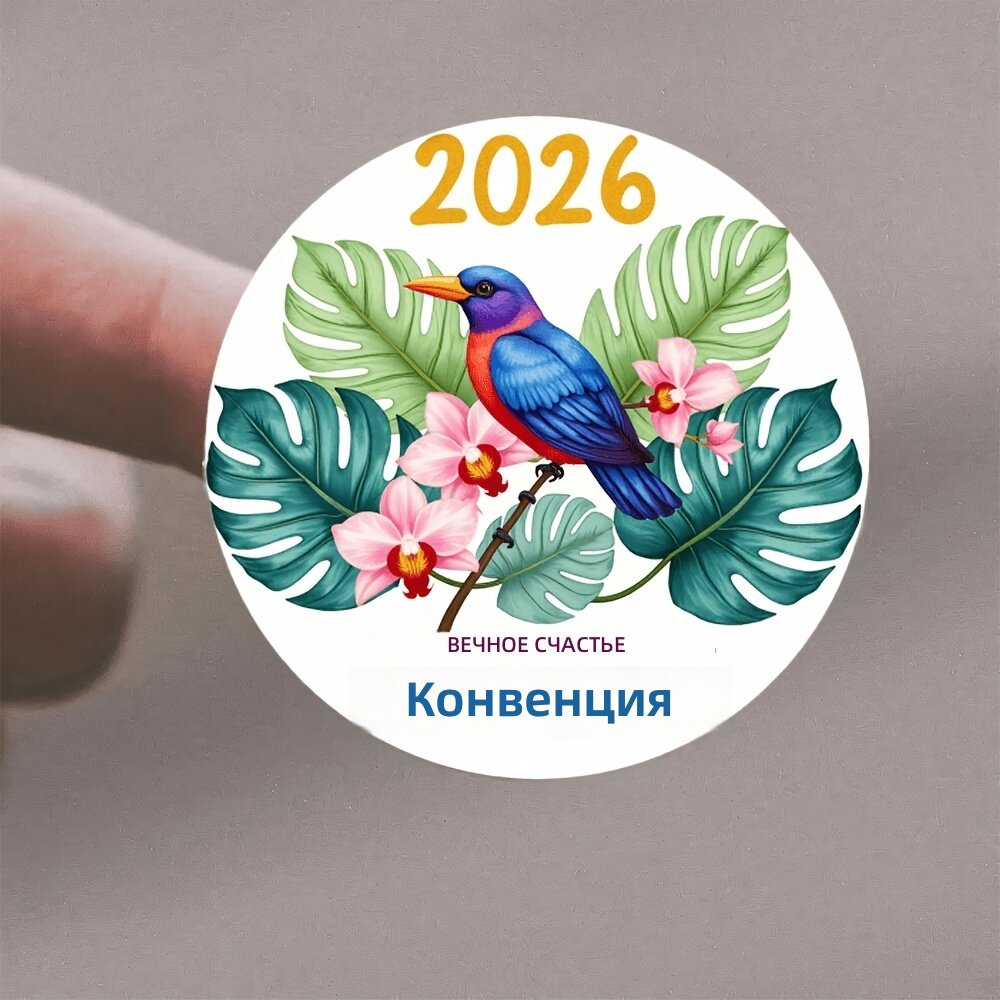 Плоские наклейки 48 шт. с рисунком тропических птиц и цветов, с надписью «2026 Eternal Happiness Convention», для украшения вечеринок, упаковки подарков, скрапбукинга и творчества