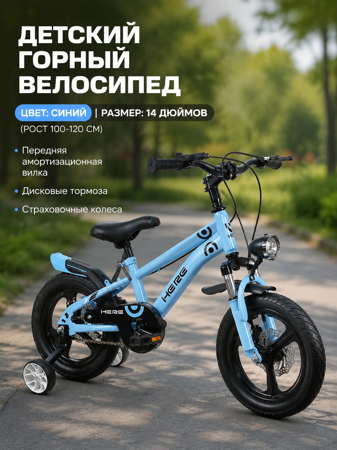 Детский велосипед с амортизацией и двойными дисковыми тормозами, 14 дюймов, синий, для детей 4-8 лет