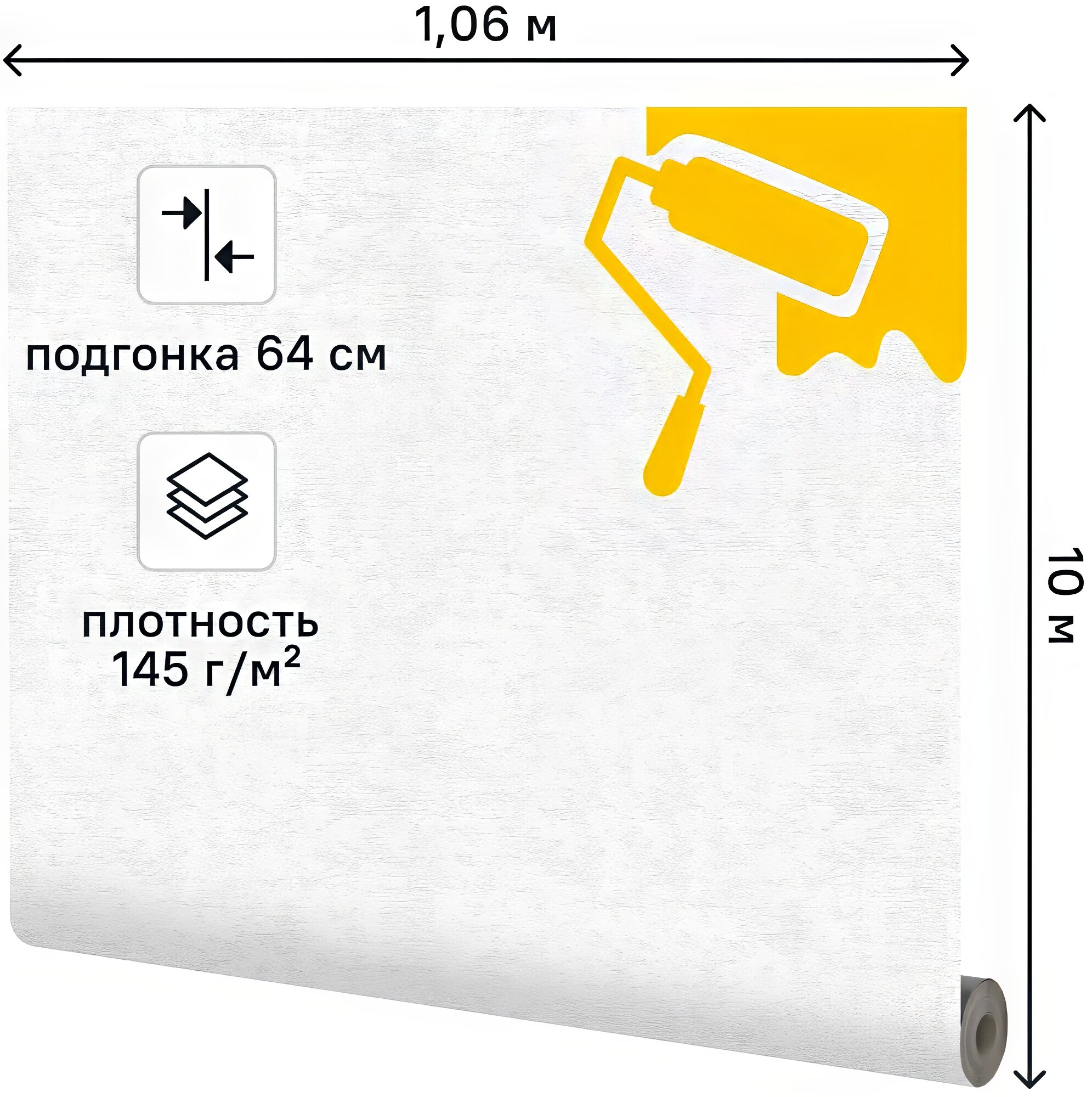 Обои под покраску флизелиновые Inspire Мелкая штукатурка белые 1.06x10 м 145г/м2