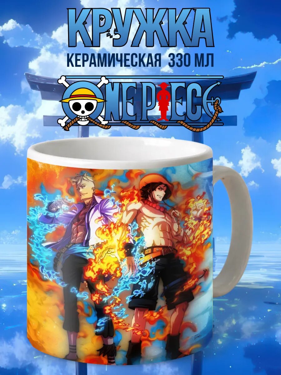 Кружка с принтом Ван пис One Piece аниме