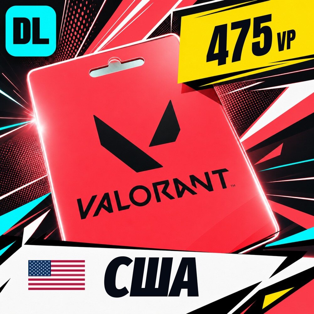 Valorant США · VP 475 — игровая валюта, цифровой код пополнения, моментальная доставка