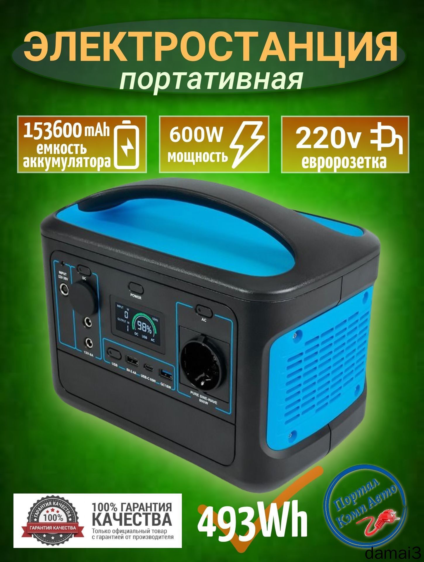 Внешний аккумулятор, 153600 мАч, 600Вт, черный, синий, М9