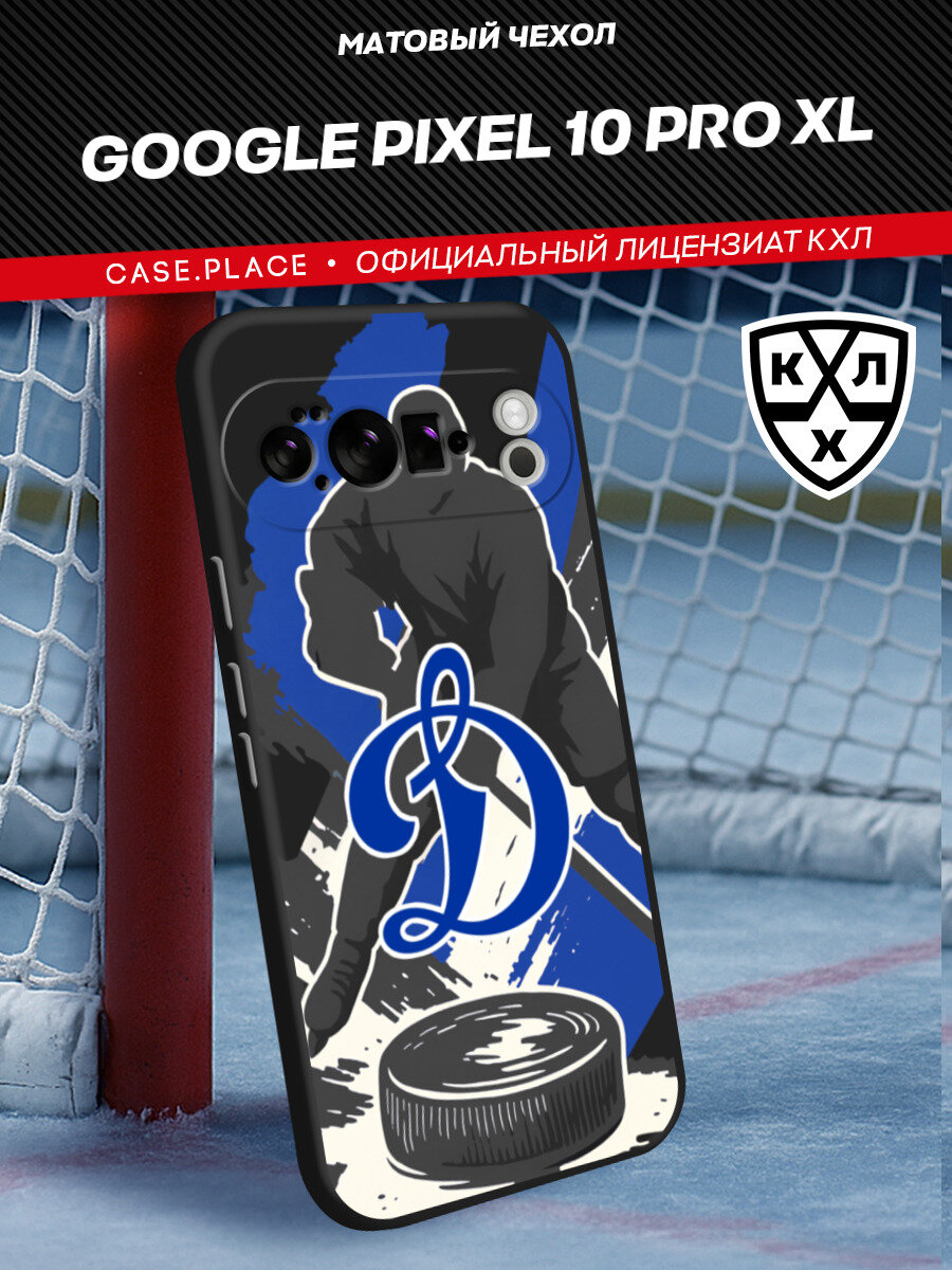 Чехол на Google Pixel 10 Pro XL / Гугл Пиксель 10 Про XL с принтом Динамо Москва