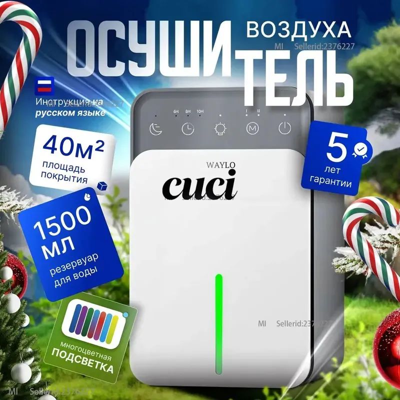 Dreame Осушитель воздуха BEDD77D65E9842B392CB032A3BD2B262
