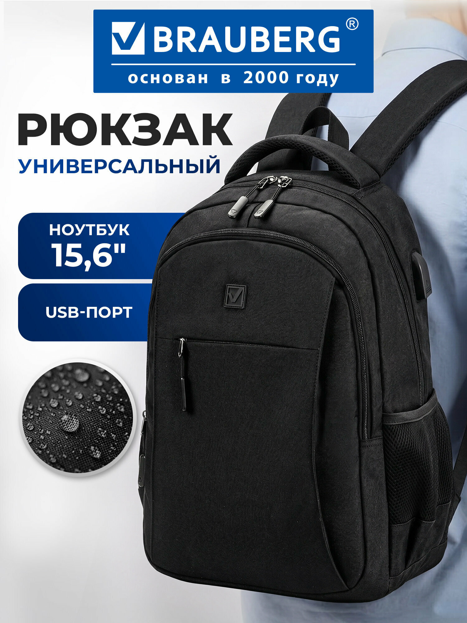 Рюкзак школьный спортивный городской, черный с отделением для ноутбука, USB-порт, 46х31х18 см, Brauberg Urban, 270798