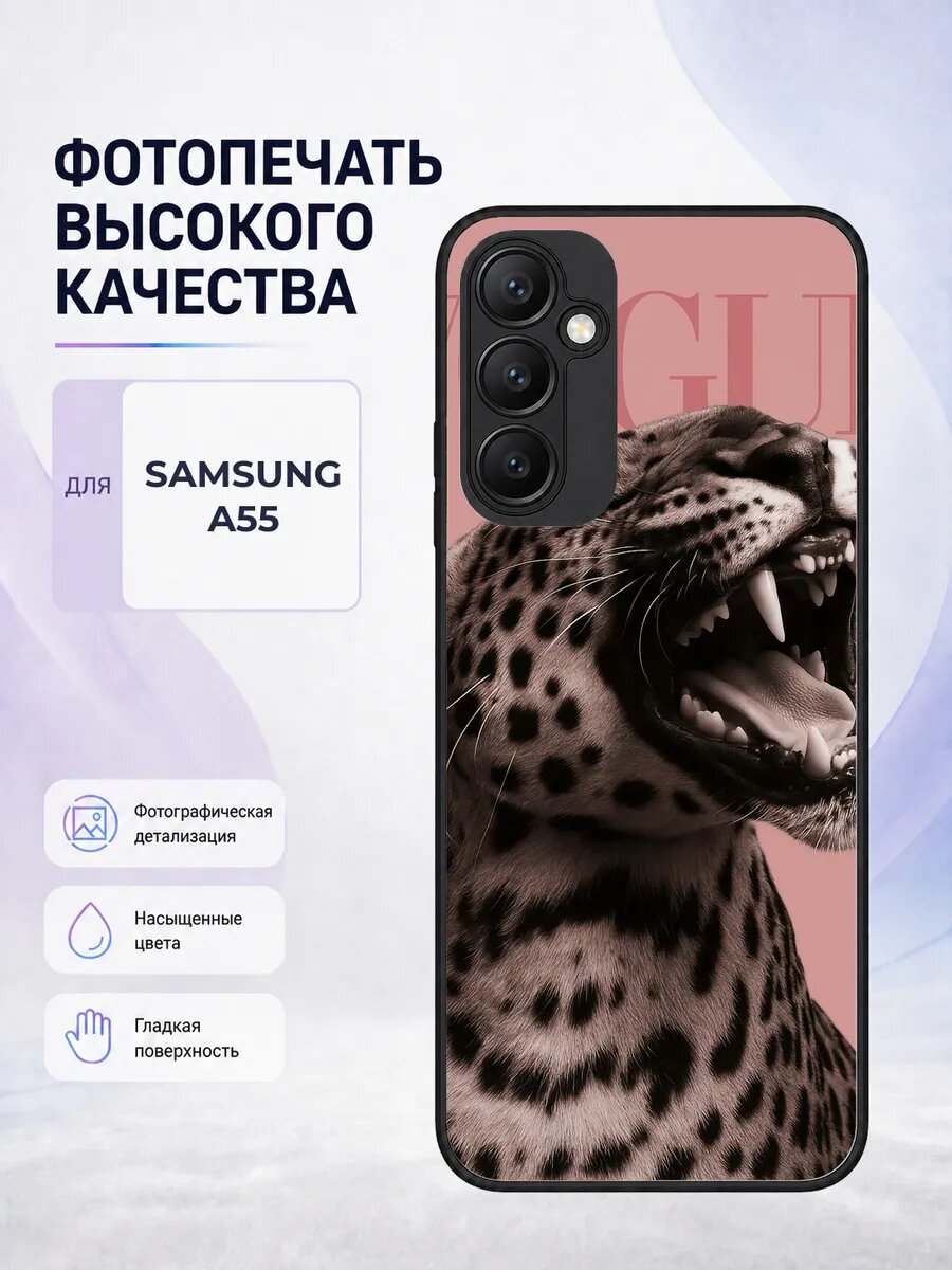 Защитный чехол на Samsung A55 розовый леопард анималистичный