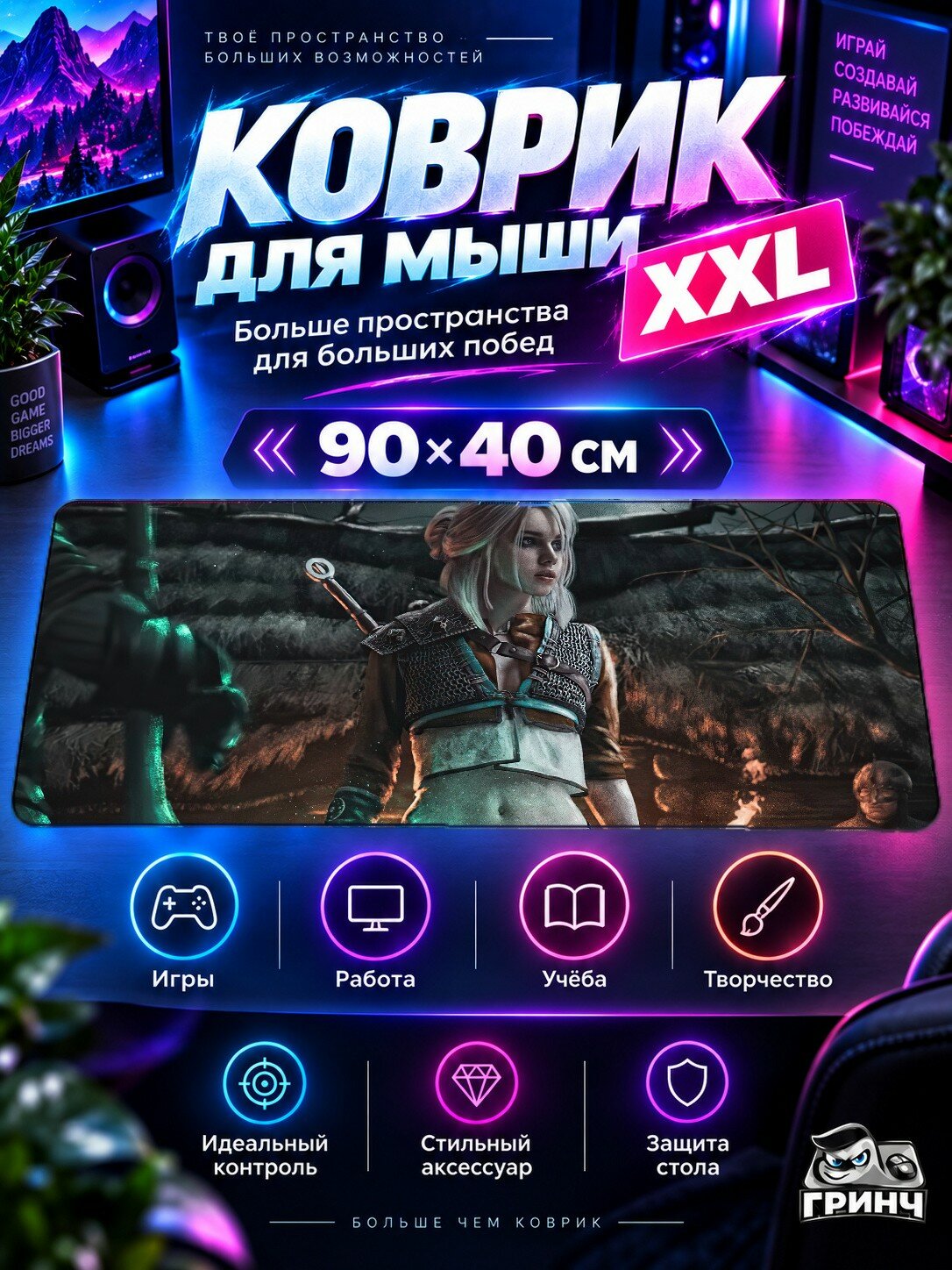 Большой игровой нескользящий коврик для мыши и клавиатуры The Witcher / Ведьмак — Cyberpunk Ciri The Witcher 3, 90×40 см, 3 мм, жаккардовый, прошитые края