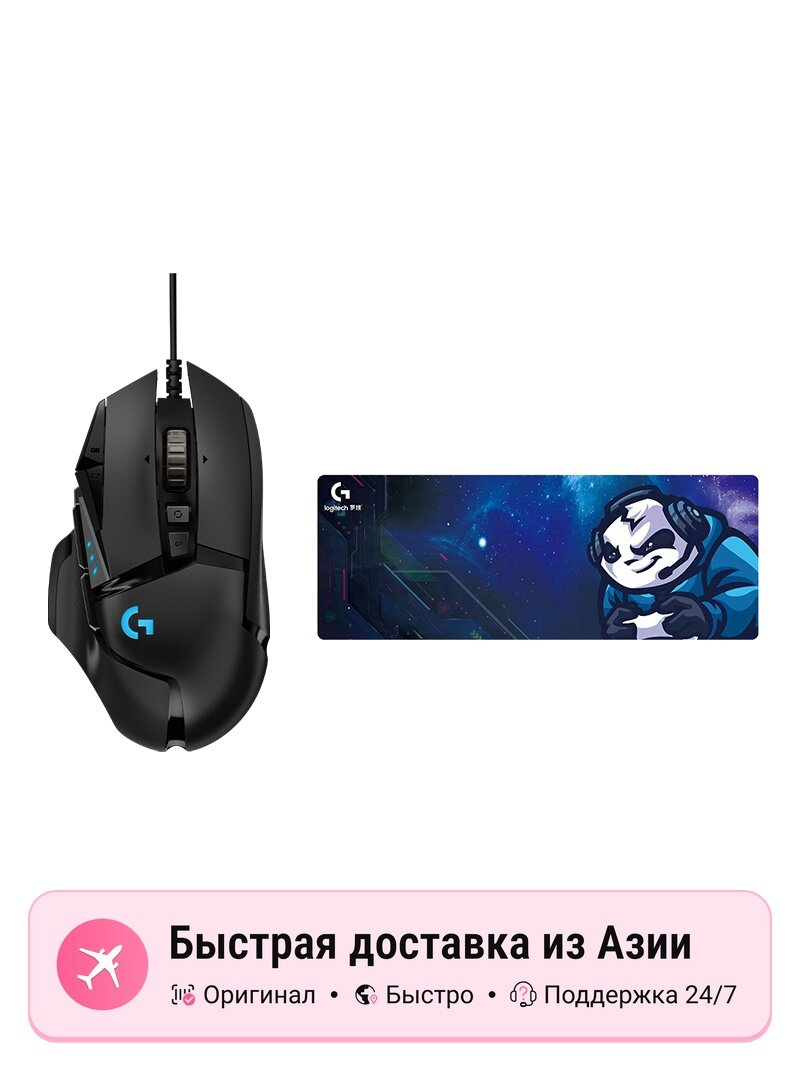 Игровая мышь Logitech G502HERO проводная, multicolor, с регулируемым весом и балансом