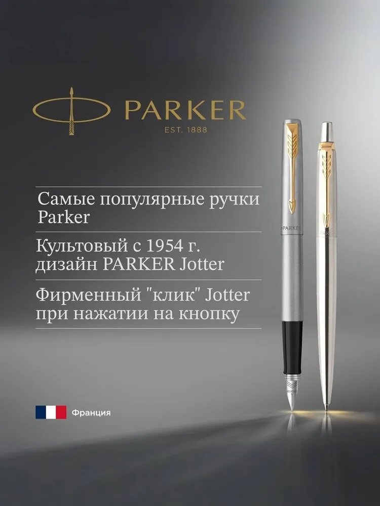 Parker Duo Sets 2019 FK691 2 шт Шариковая и Перьевая автоматические ручки, синие, 0,7 мм