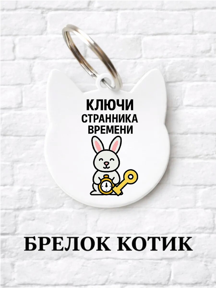 Брелок ZHENYA CLOUD