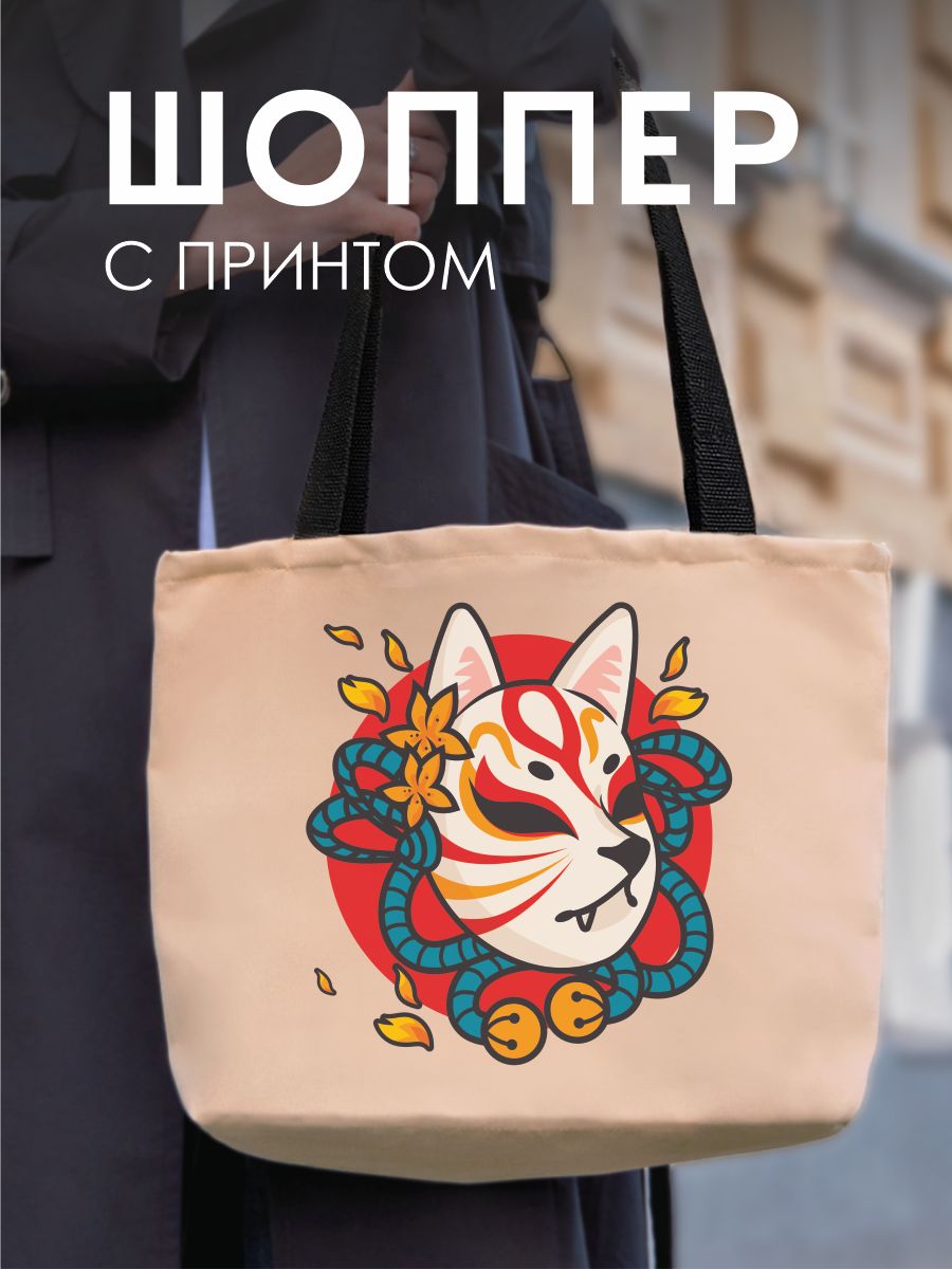 Сумка шоппер Be lo Us
