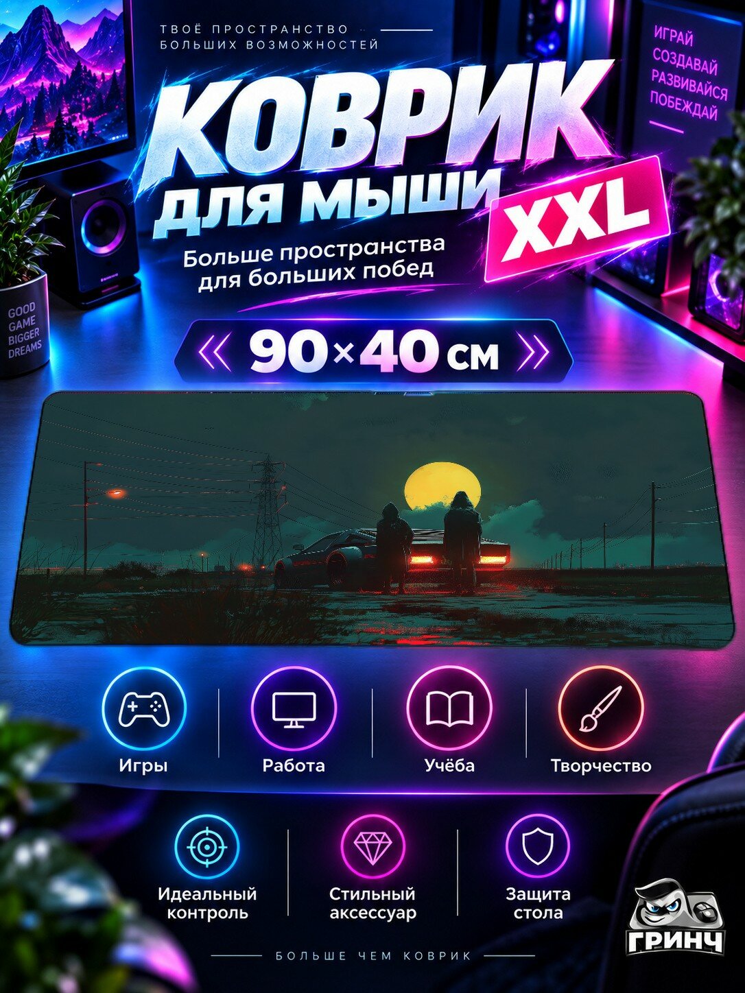 Игровой коврик для мыши жаккард 90х40 см You Got Me Ёу Гот Ме