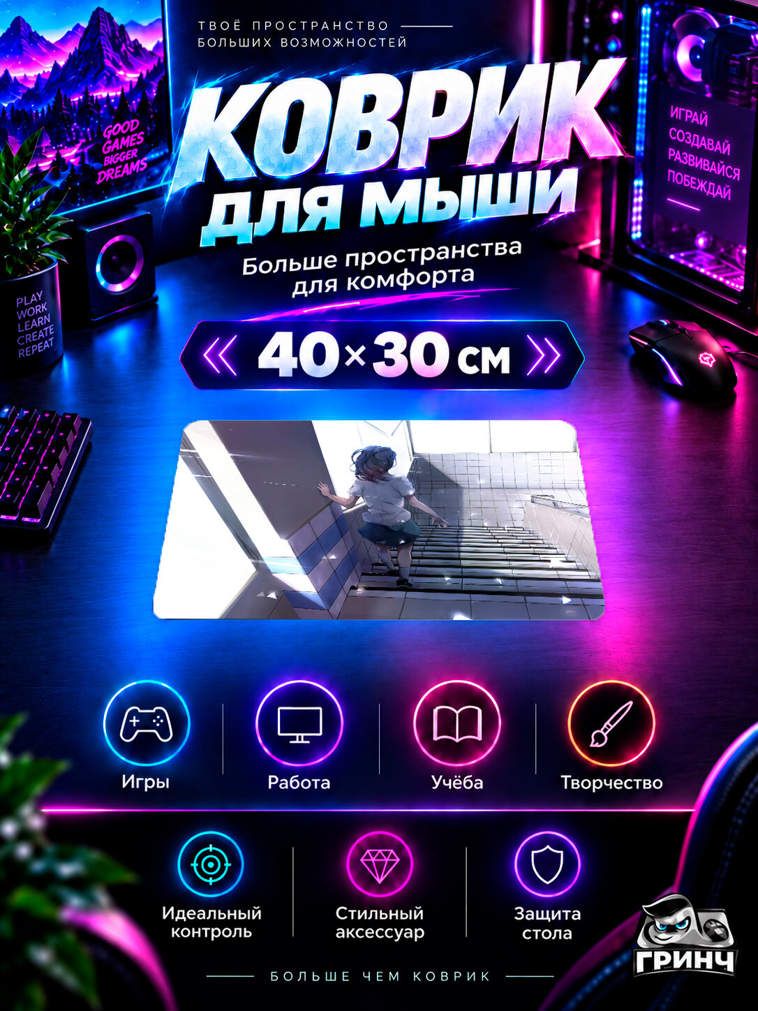 Игровой коврик для мыши 40×30 см — Original Anime / Оригинальный аниме-арт — Anime Girl Walking Down Stairs