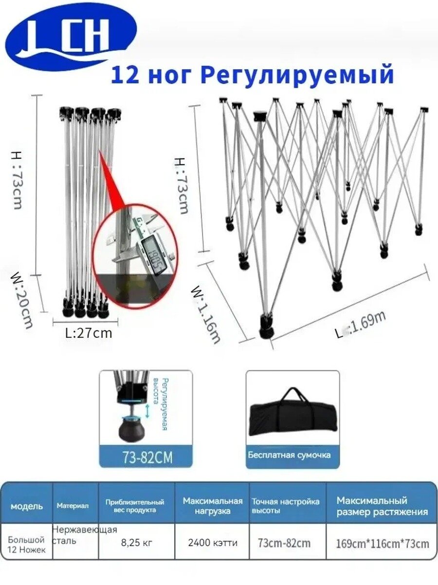 Ножки стола 12 ножек, складная, регулируемая высота 73–82 см, подстолье, черно-серый