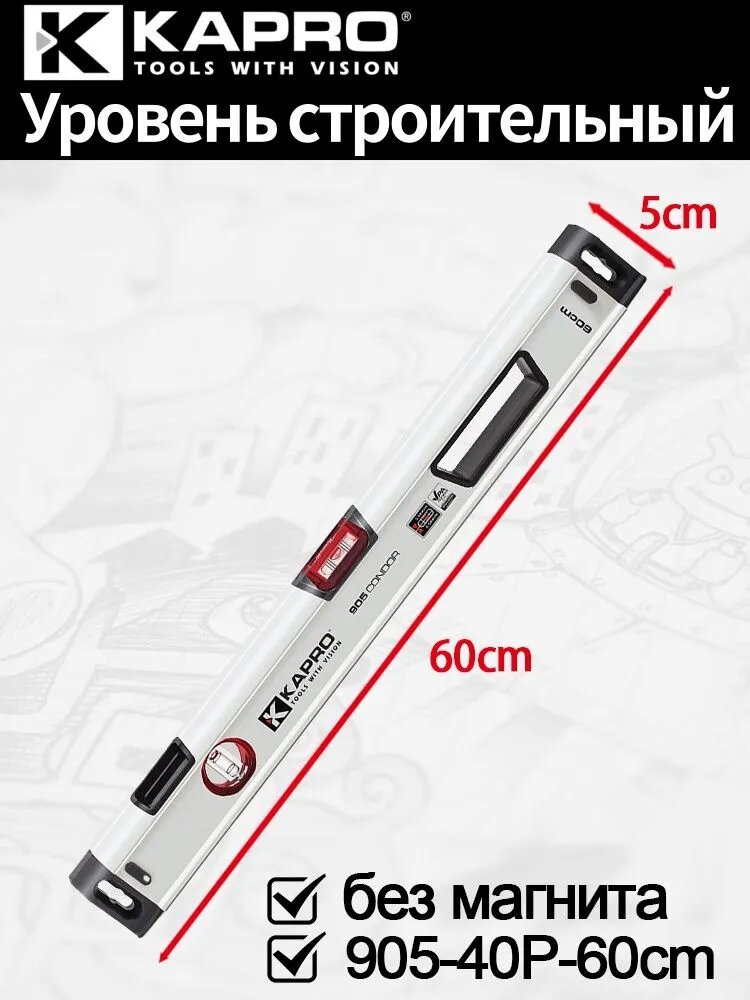 Kapro Уровень строительный Рамный 60.7 см без магнита, глазков: 2, 730 г