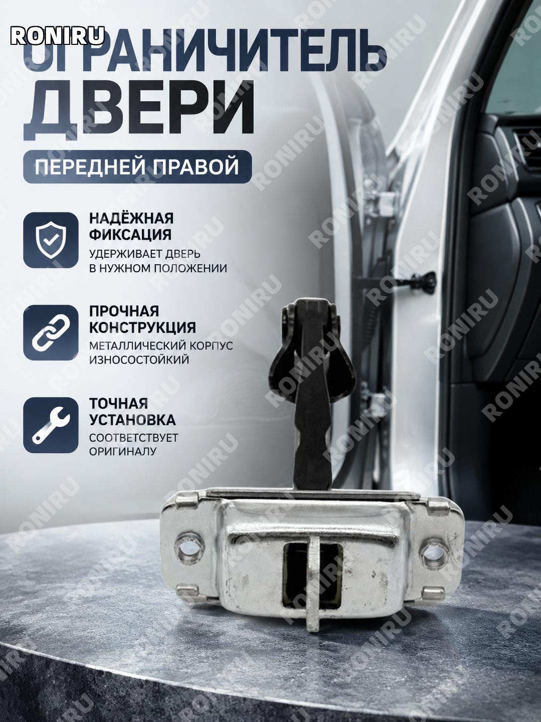 Ограничитель двери передней двери 79380-3X000 для Hyundai Лангдонг, дверной фиксатор проёма автомобиля для авто