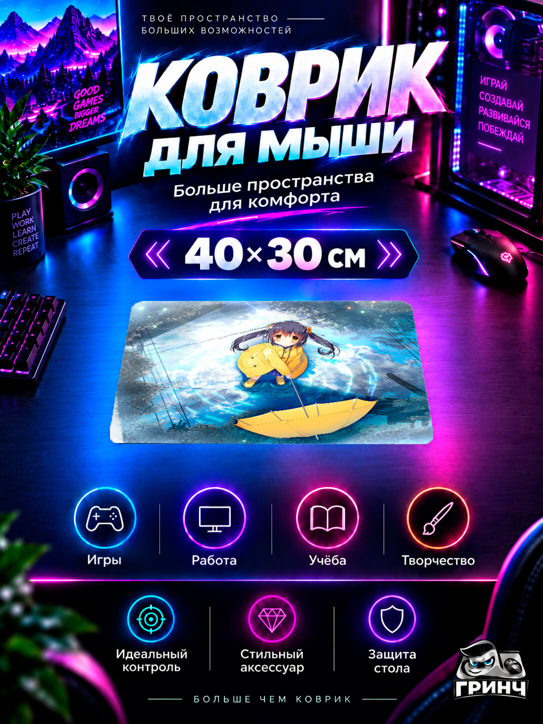 Игровой коврик для мыши Fantasy & Scenery / Фэнтези и пейзажи — Camus In The Blue Sky 40х30 см L