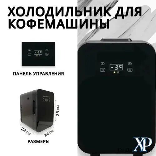 Аксессуар для автохолодильника 10 л
