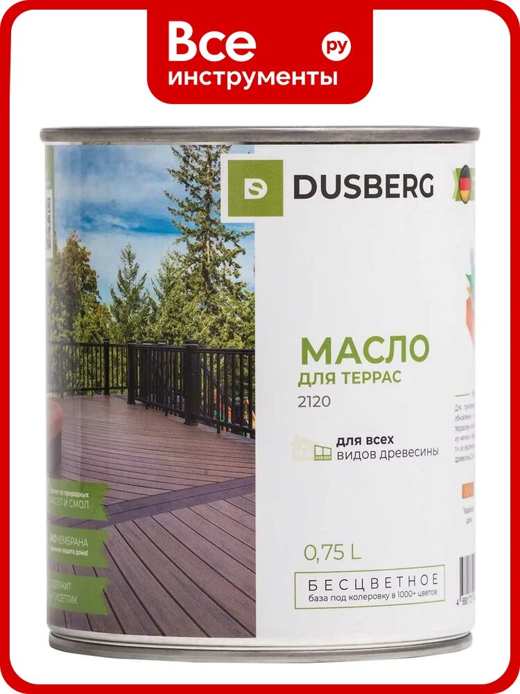 Масло для террас DUSBERG бесцветное, 0.75 л 2120075