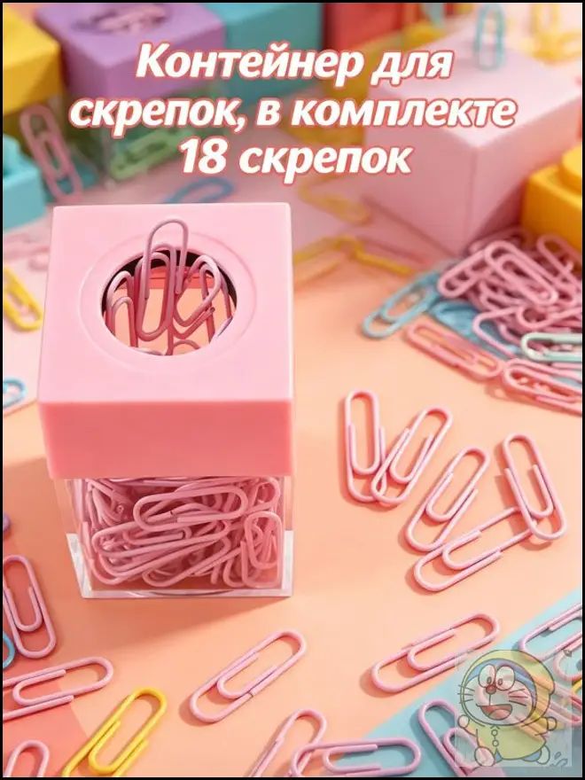 Магнитный держатель для скрепок, креативный, 1 шт, с 18 скрепками, для офиса и школы