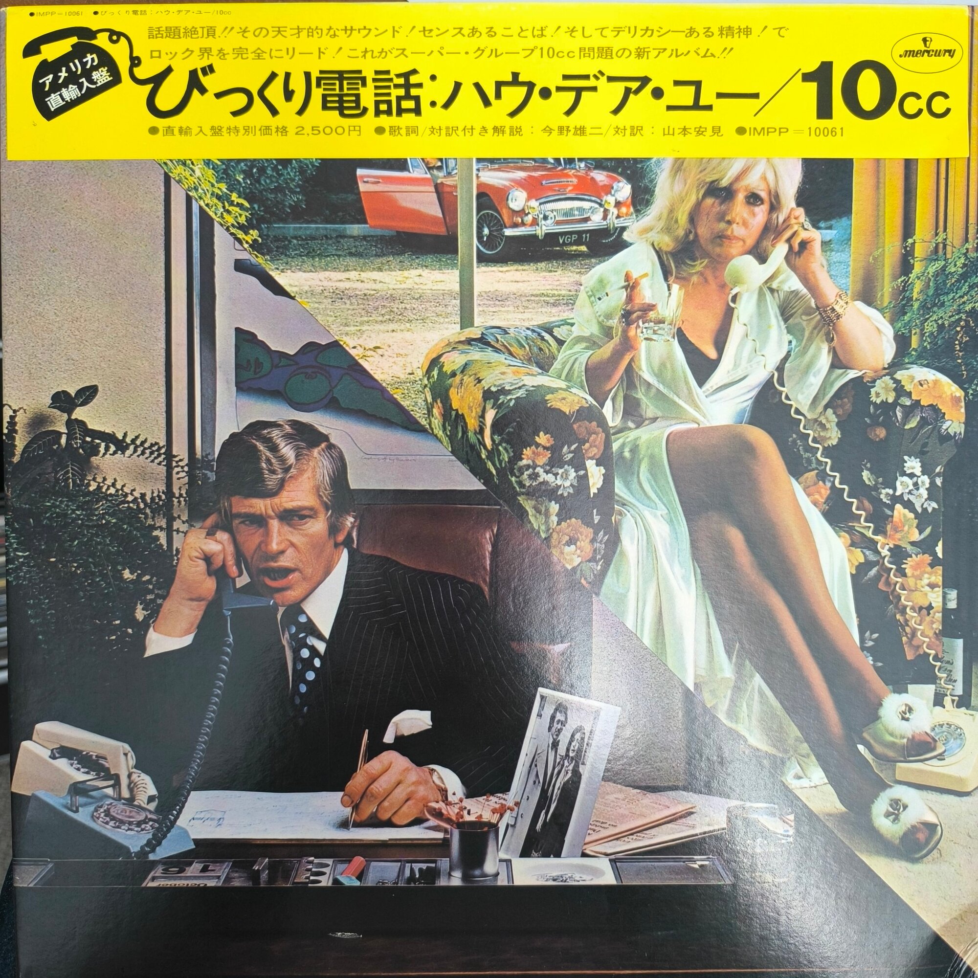 Виниловая пластинка 10cc - How Dare You! (Япония) LР