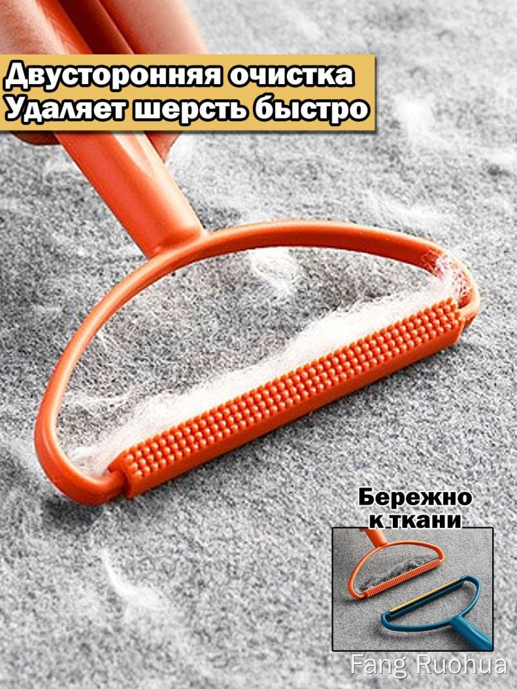 Щетка для удаления катышков двусторонняя с медным лезвием 10 см для одежды и мебели без повреждений клинер