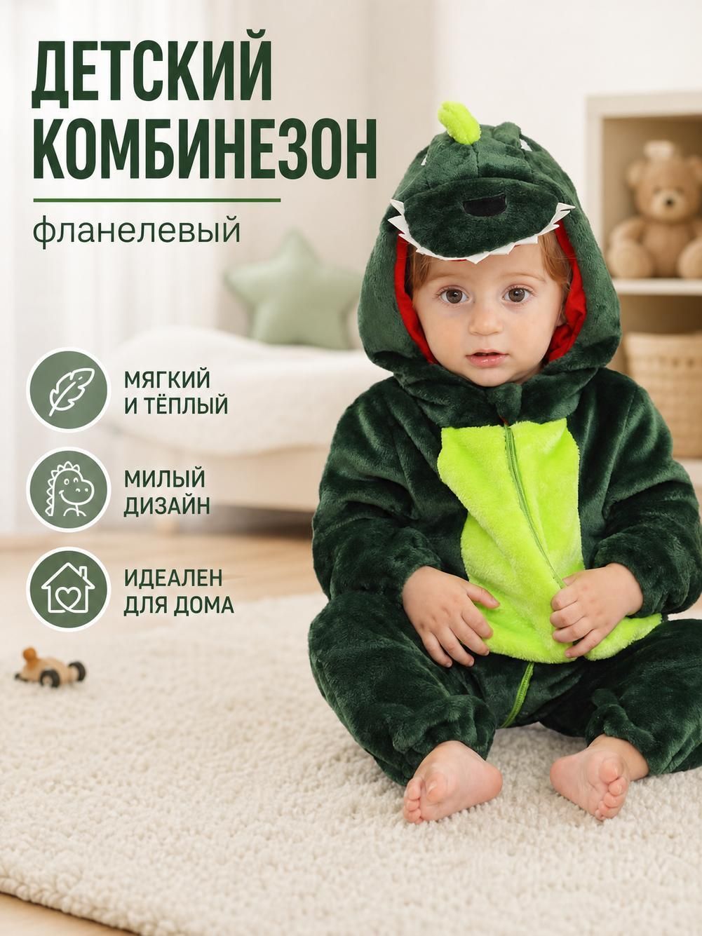 Комбинезон