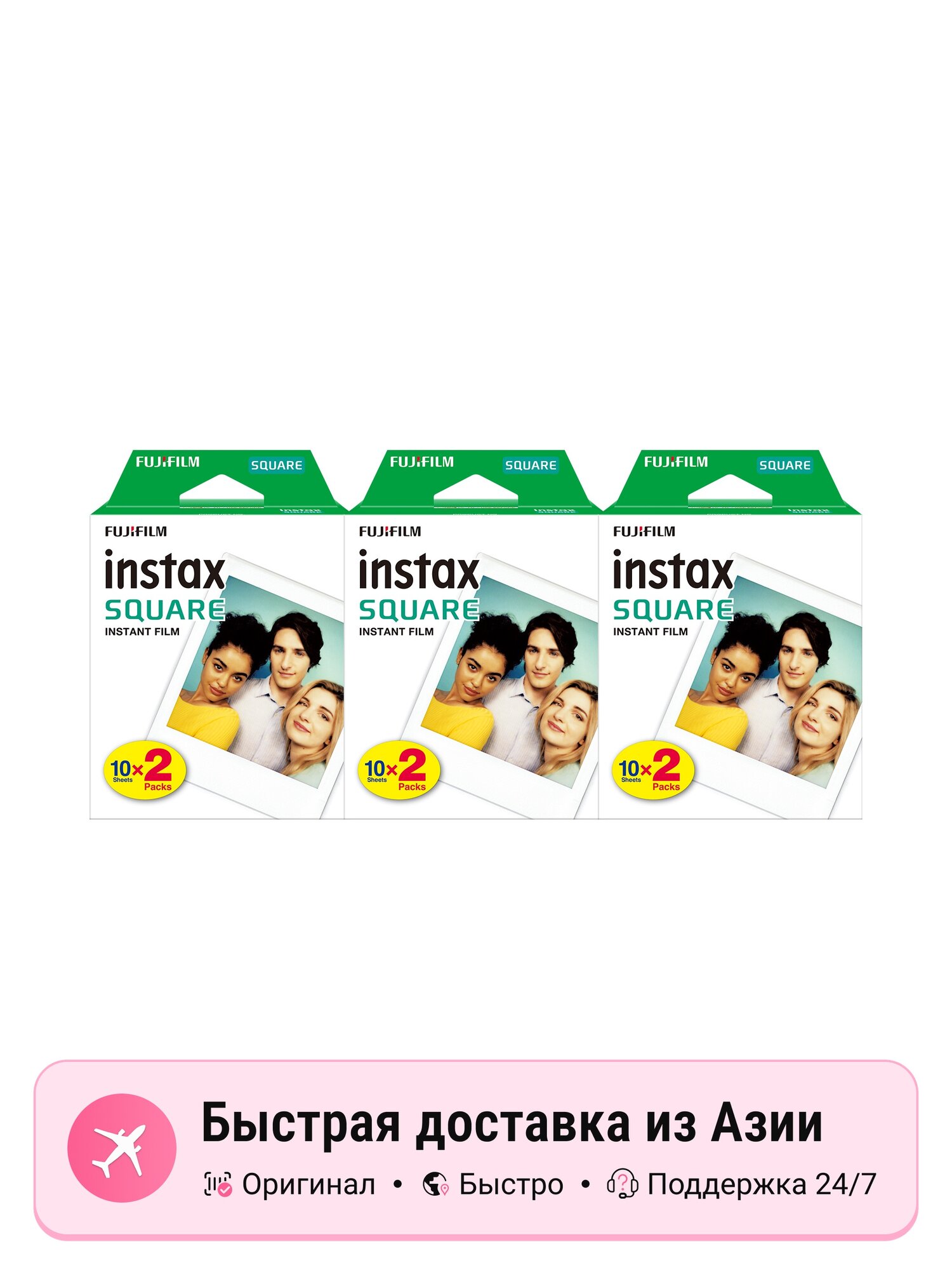 Фотобумага FUJIFILM INSTAX Square, multicolor, 60 шт.