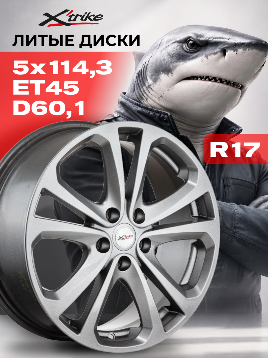 Диск Xtrike 17x7,0 PCD5x114,3 ET45 D60,1