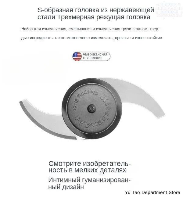 Измельчитель — фото 1