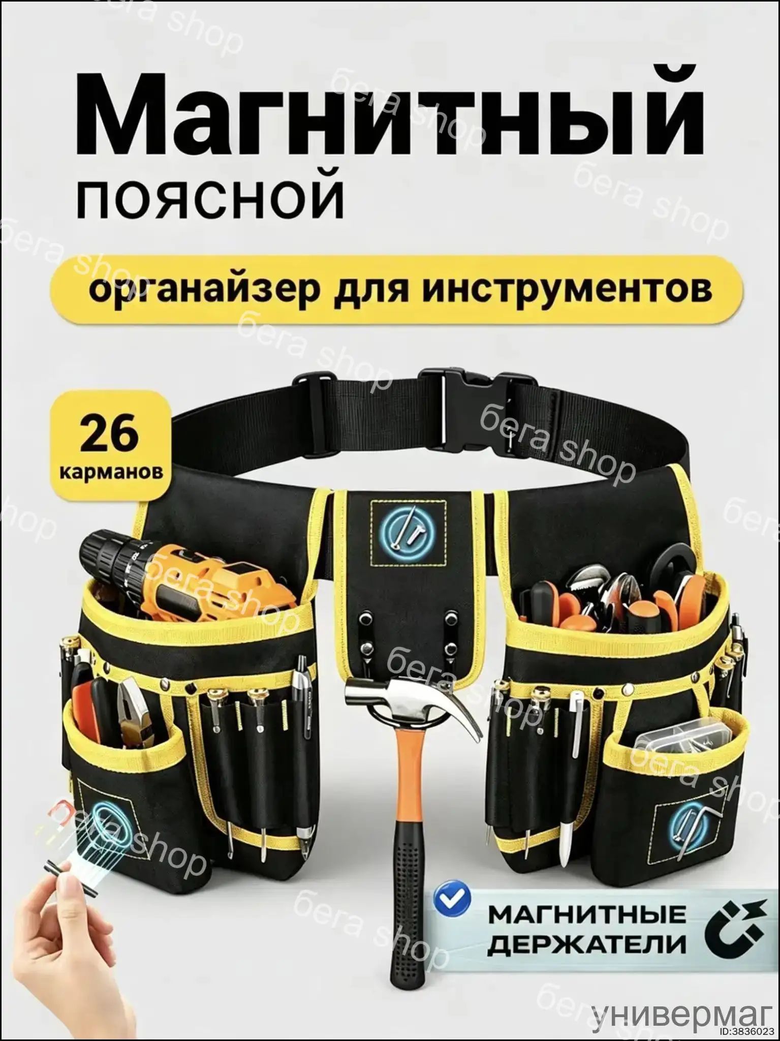 Сумка для строительных инструментов--A