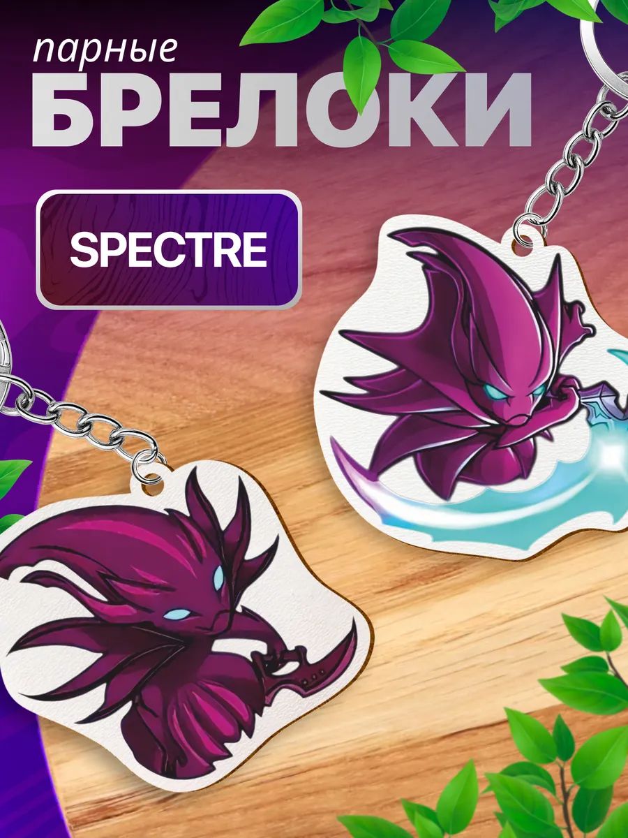 Брелок TREANT