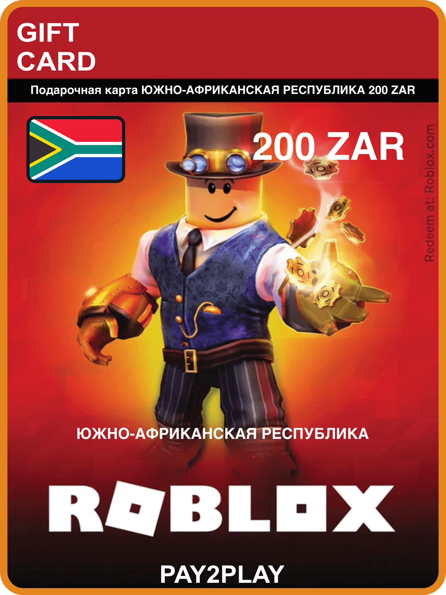 Подарочная карта Roblox 200 ZAR, Южно-Африканская Республика / цифровой код / Roblox Gift Card South Africa, 200 ZAR