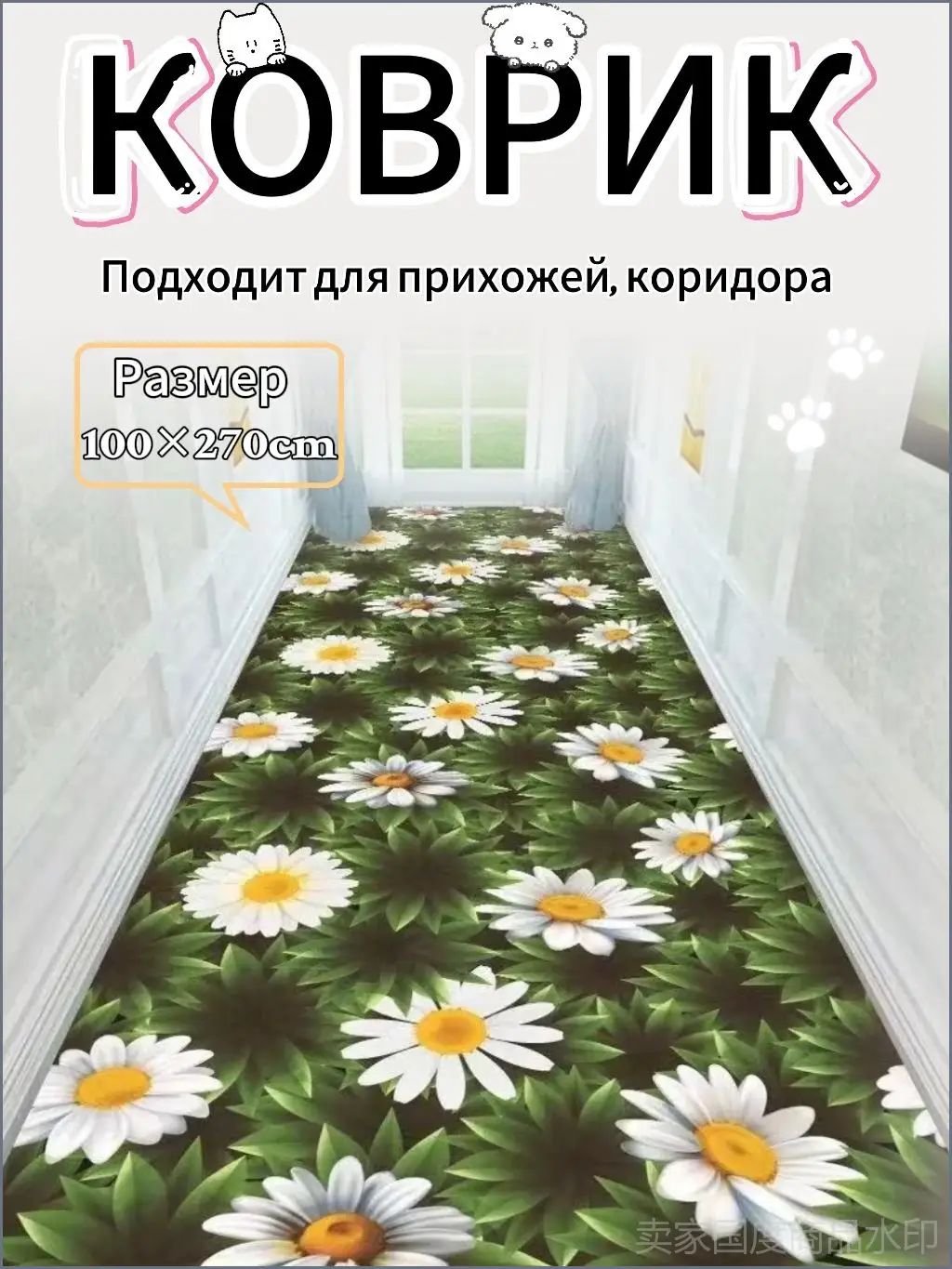 Ковер 100x270 см 3 мм джунгли разноцветный
