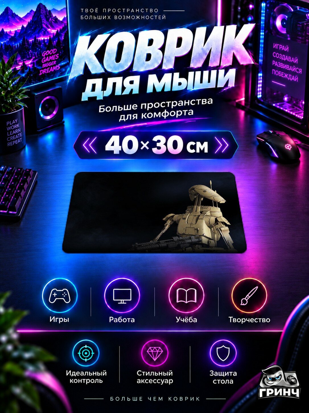 Игровой коврик для мыши 40×30 см — Star Wars / Звёздные войны — Assault Class In Star Wars Battlefront 2