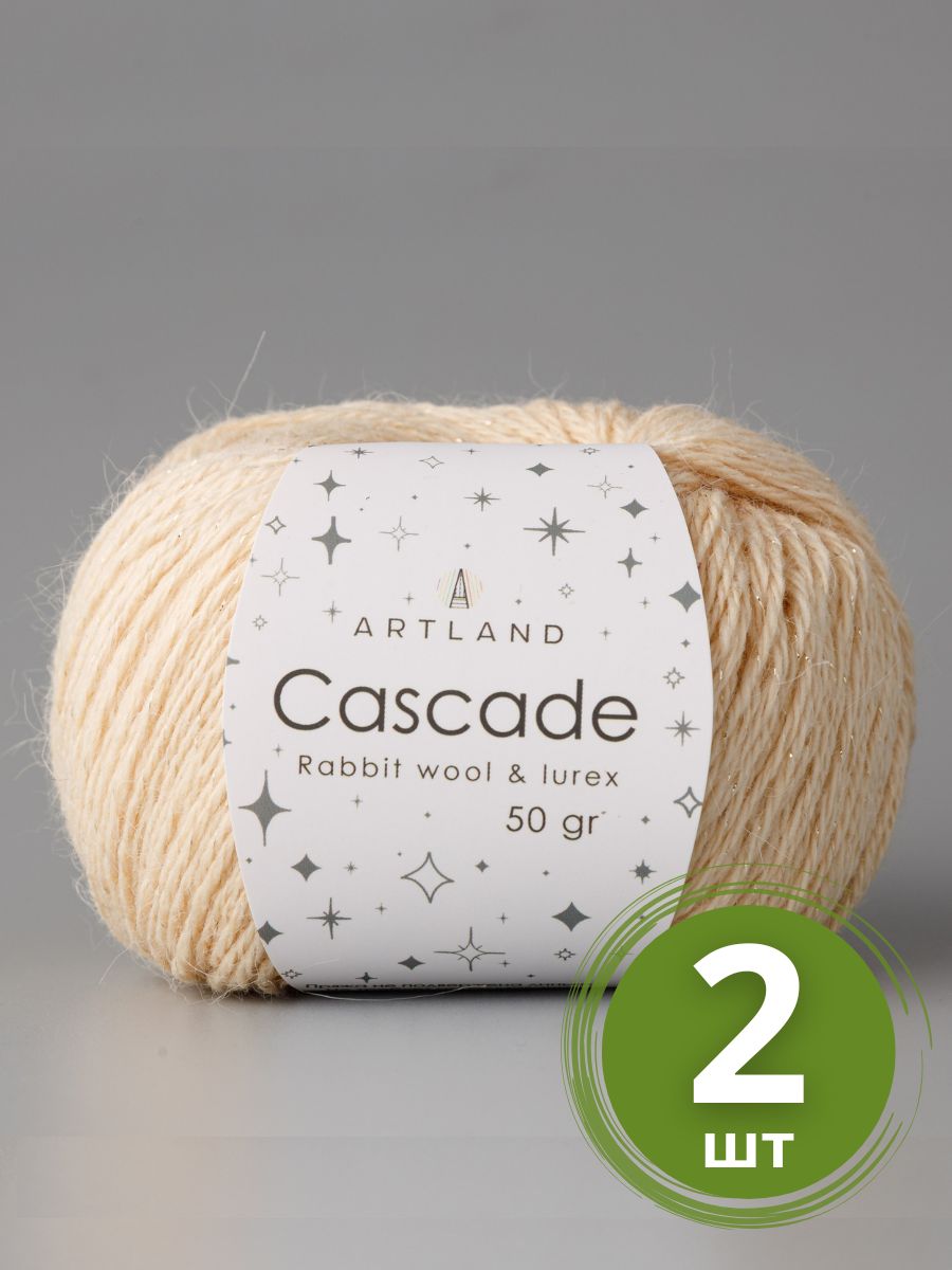 Пряжа ArtLand Cascade (Каскад) - 2 мотка Цвет: 34 бежевый, Люрекс-5% Мериносовая шерсть-20% Нейлон-35% Пух кролика-40% 50г 210м