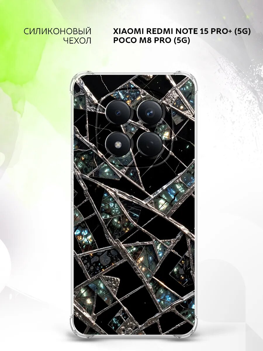 Чехол на Xiaomi Redmi Note 15 Pro Plus (5G)/Poco M8 Pro (5G), Сяоми Редми Нот 15 Про+ (5Г)/ Поко М8 Про (5Г) бампер, противоударный, с принтом осколки