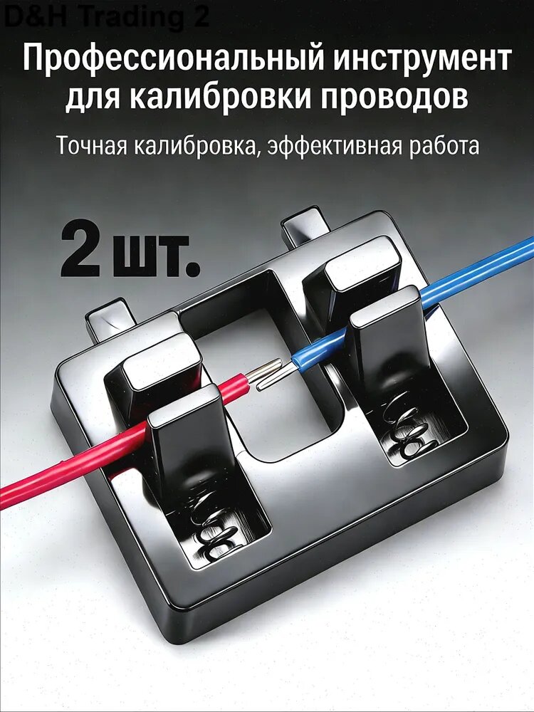 Сварочный кондуктор / и держатель для пайки проводов / электроники Фиксатор для ремонта / DIY инструмент для мастерской