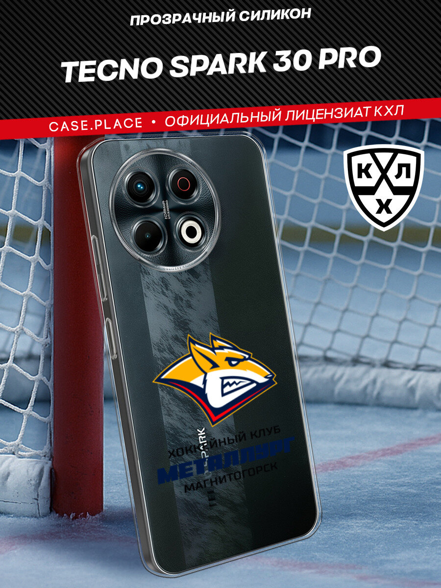Чехол на Tecno Spark 30 Pro / Текно Спарк 30 Про с принтом КХЛ Магнитогорск, прозрачный