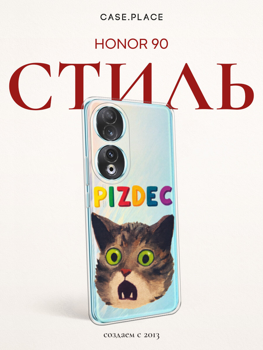 Чехол на Honor 90 / Хонор 90 с принтом Испуганный котик с надписью, прозрачный